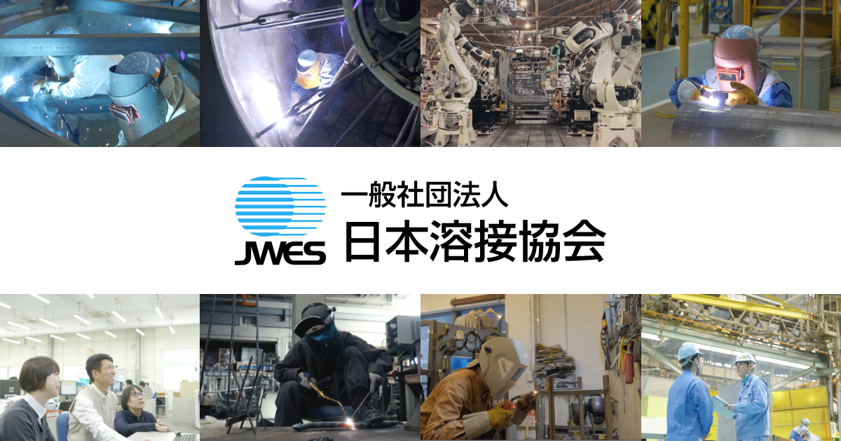 Outline of the Society - The Japan Welding Engineering Society